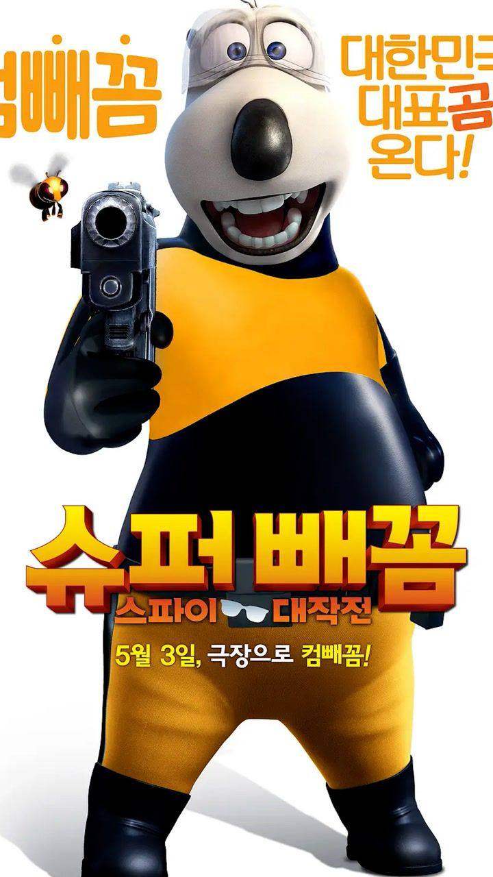 《倒霉特工熊》倒霉熊贝肯变身特工进入北极熊基地，结果出师不利依旧倒霉不断！#电影种草指南短视频大赛#_高清1080P在线观看平台_腾讯视频