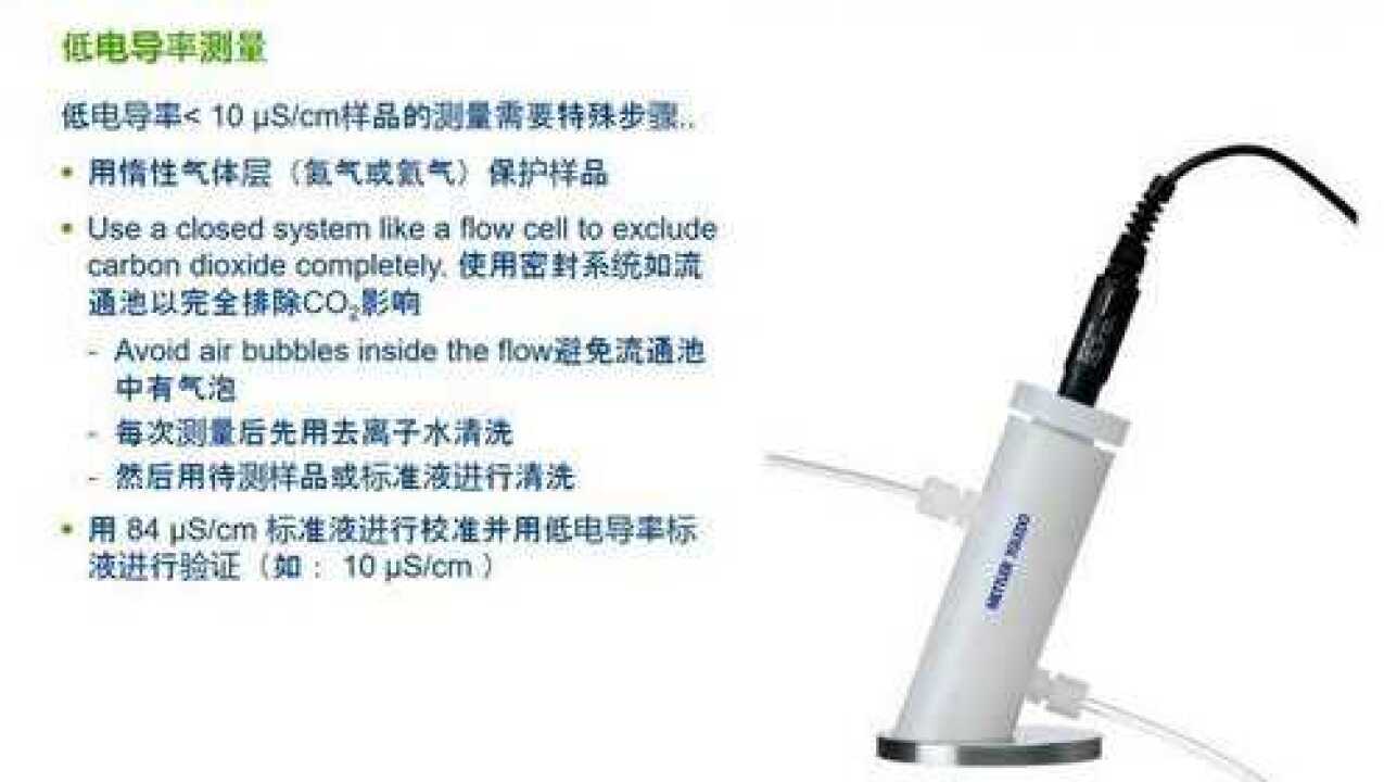 电导率测量规范_高清1080P在线观看平台_腾讯视频