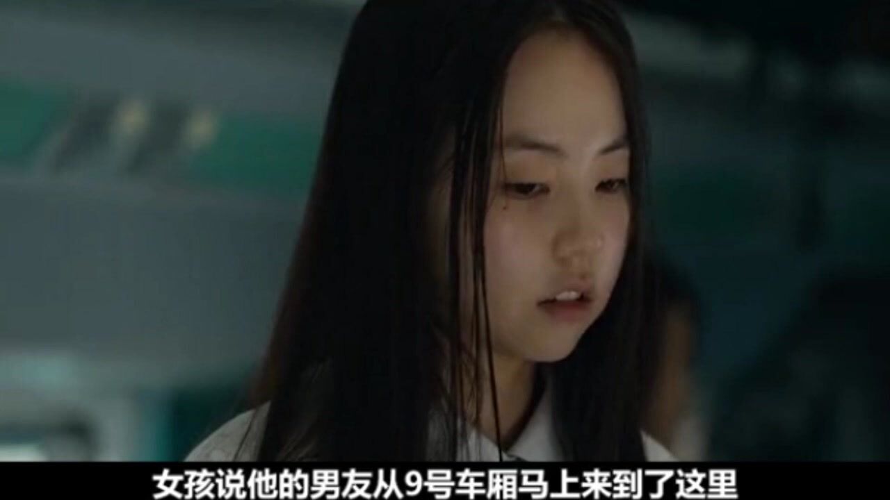 《釜山行》3：灾难面前，最禁不起的就是人性的考验_高清1080P在线观看平台_腾讯视频