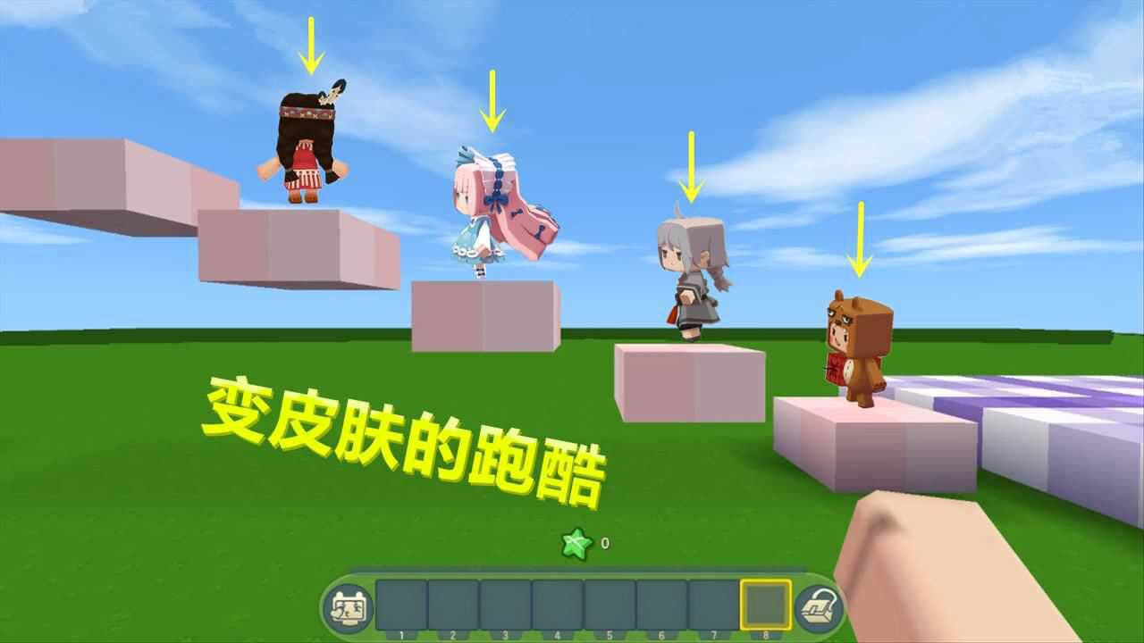 迷你世界《能变皮肤的跑酷》每过一关就变一种皮肤，最后的很可爱_高清1080P在线观看平台_腾讯视频