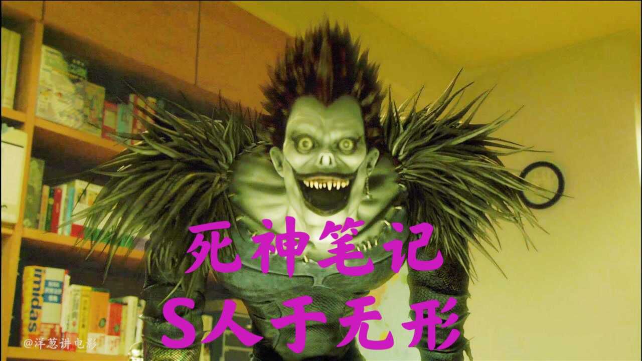 死神的笔记，写下名字就能杀人于无形！_高清1080P在线观看平台_腾讯视频