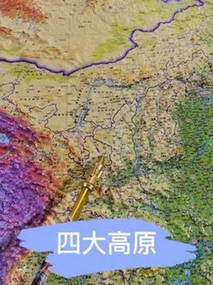 实物展示中国地形图3D凹凸立体浮雕版。#地图#地形图#立体地图_高清1080P在线观看平台_腾讯视频