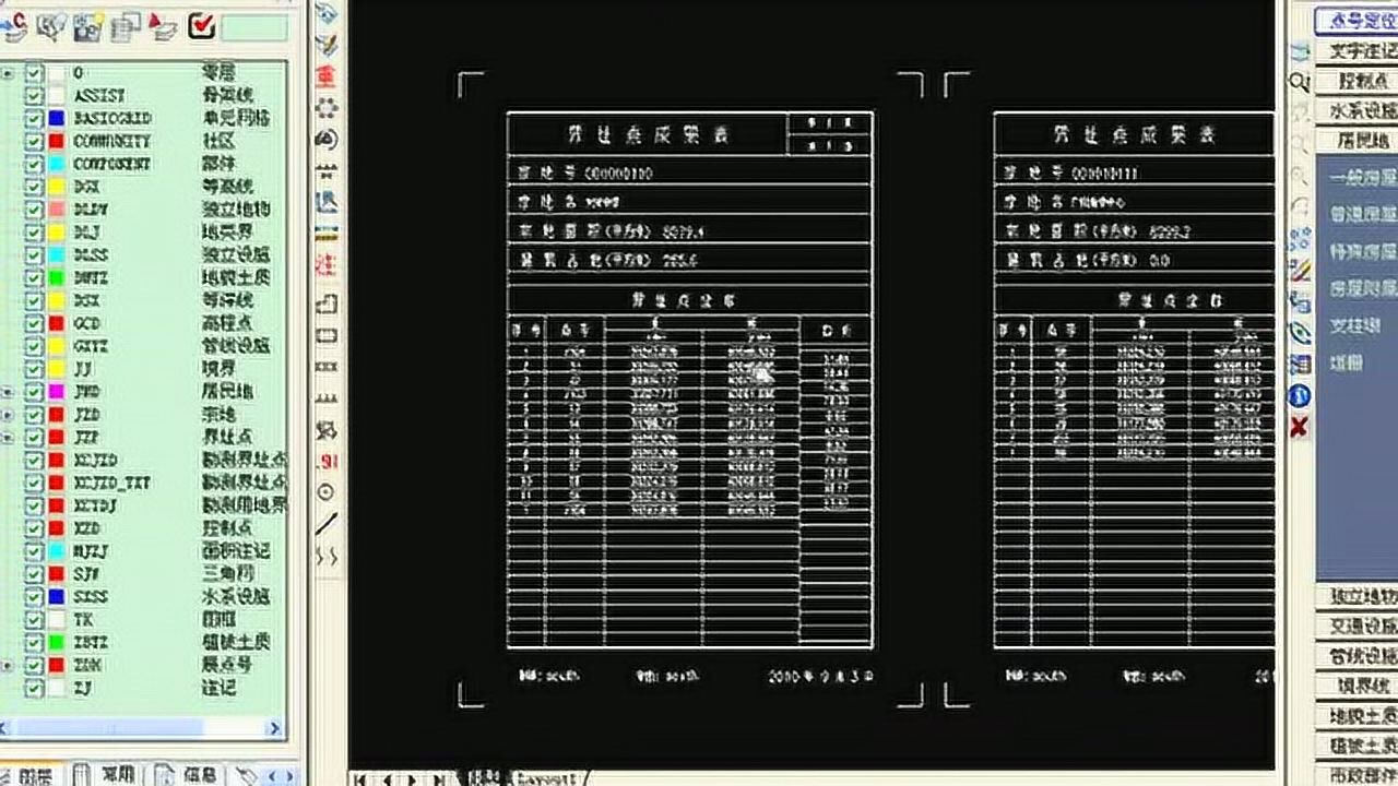 cass视频教程全套-南方CASS展点方法_腾讯视频