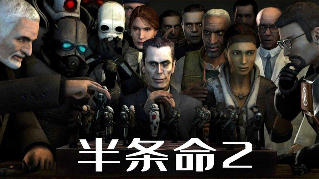 【半条命2】【3】运河船道2【swms】_高清1080P在线观看平台_腾讯视频