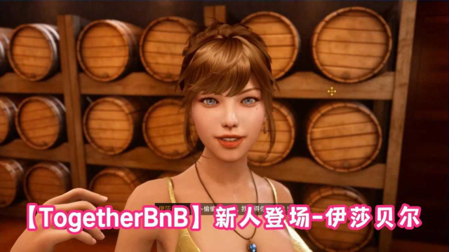 3D游戏大作【TogetherBnB】新人登场-伊莎贝尔_腾讯视频