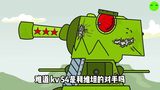 坦克世界动画：kv44联合美国拉特出战，没想到kv54突然出现了！_腾讯视频
