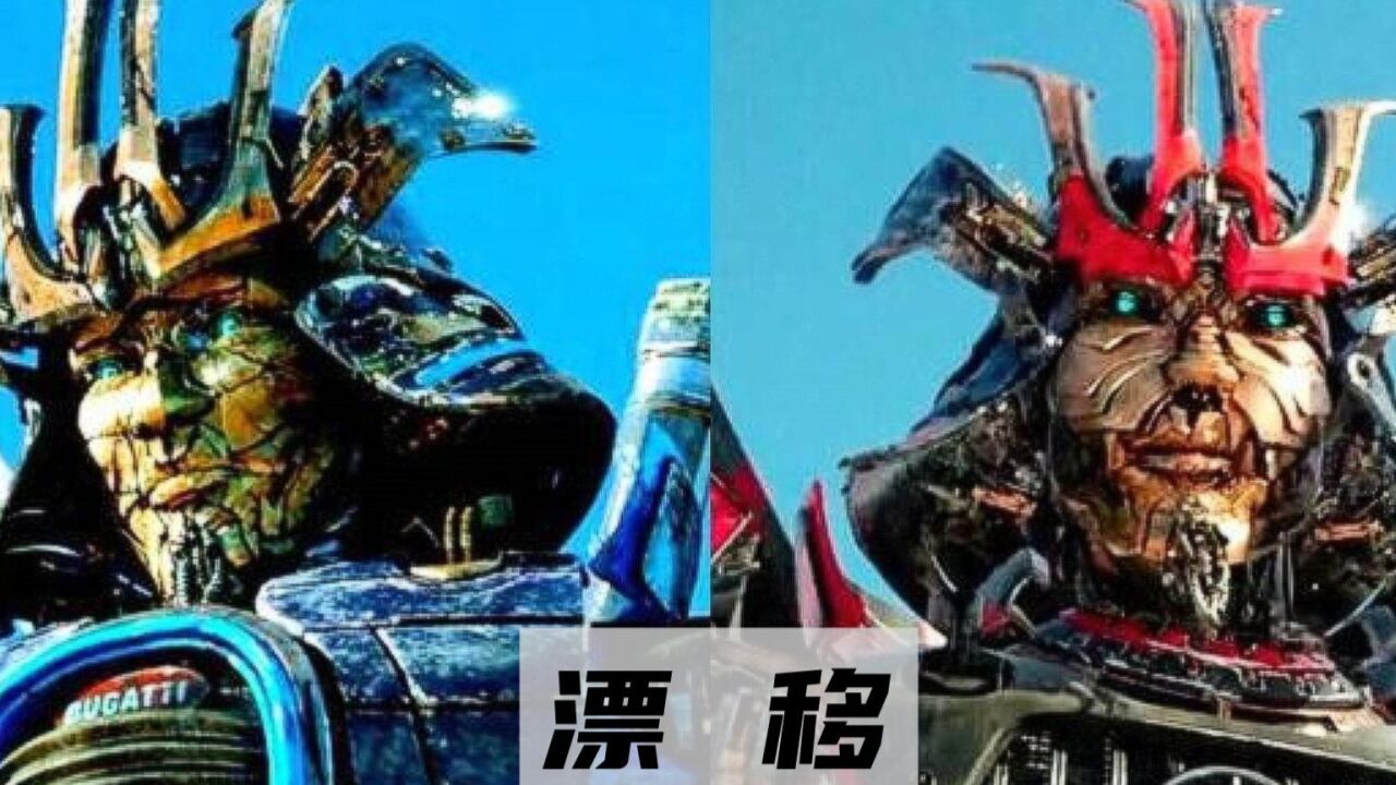 变形金刚系列人物之漂移，一个拥有日本武士形象的汽车人_高清1080P在线观看平台_腾讯视频