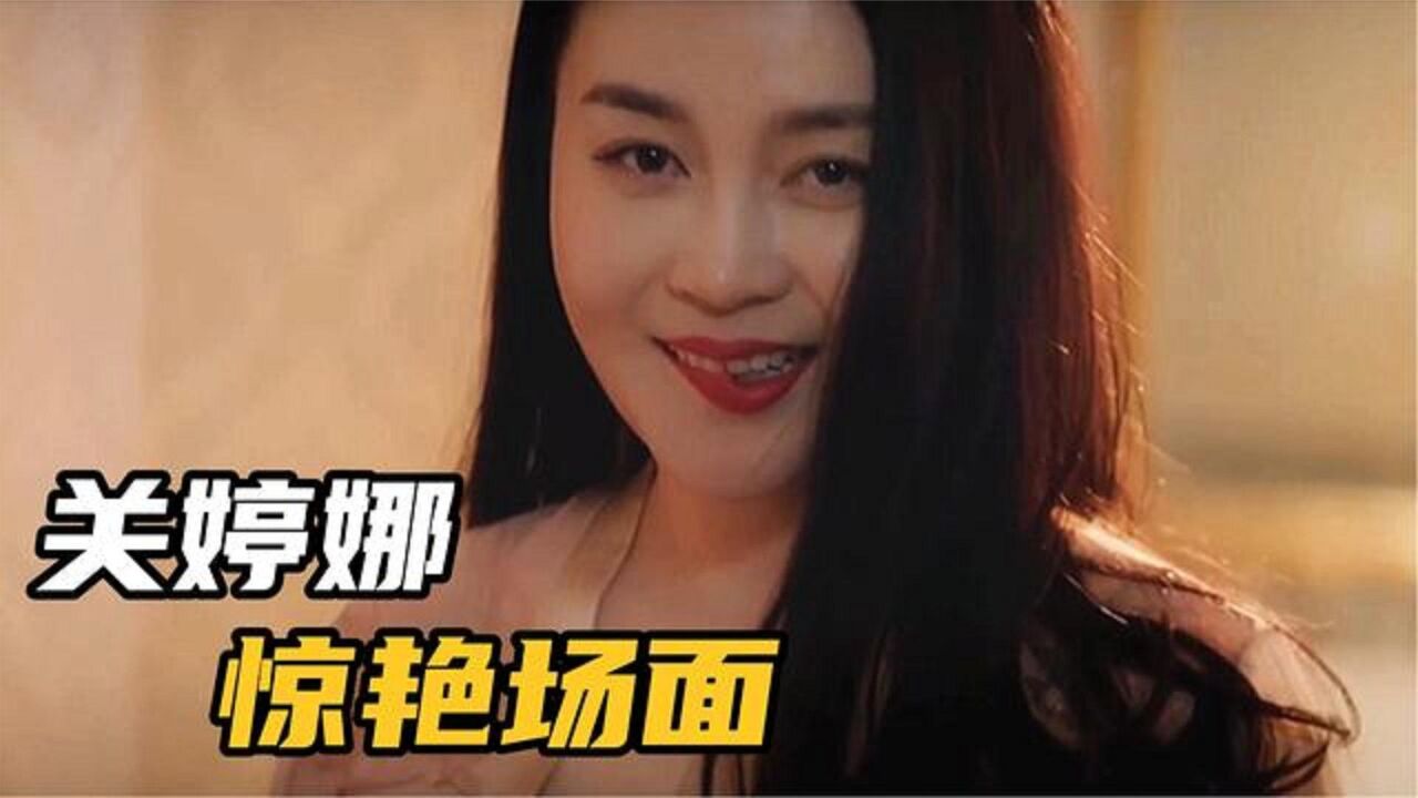 关婷娜出场就惊艳系列,表演魅力十足,不愧是微胖界的天花板!腾讯视频