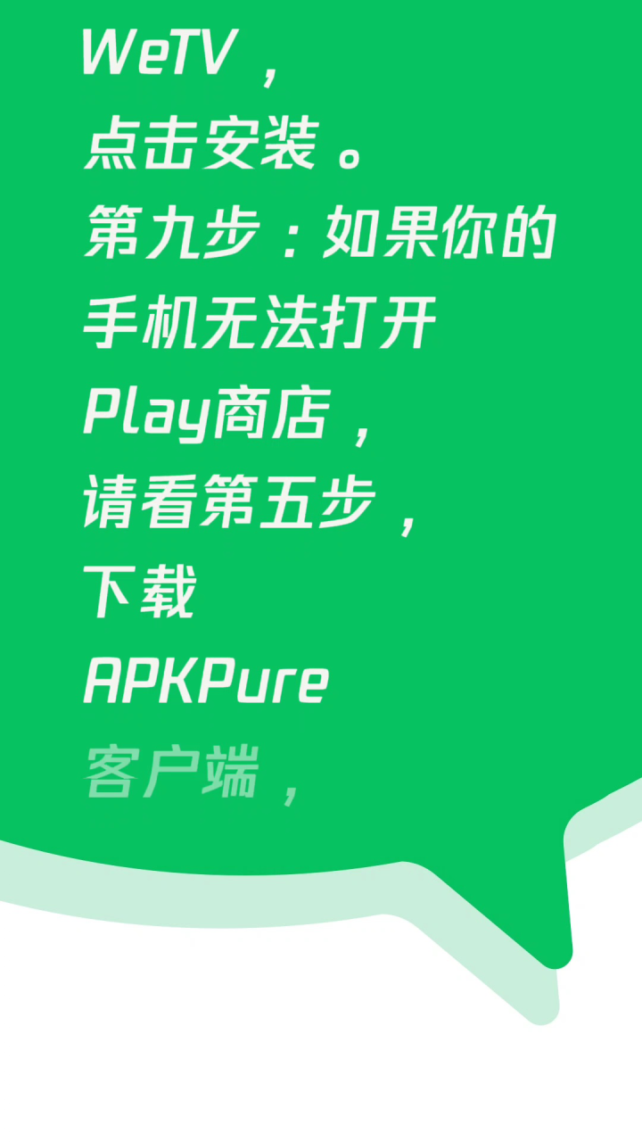 如何下载安装国际版腾讯视频Tencent Video和WeTV？国际版腾讯视频Tencent Video和WeTV下载安装教程！_腾讯视频