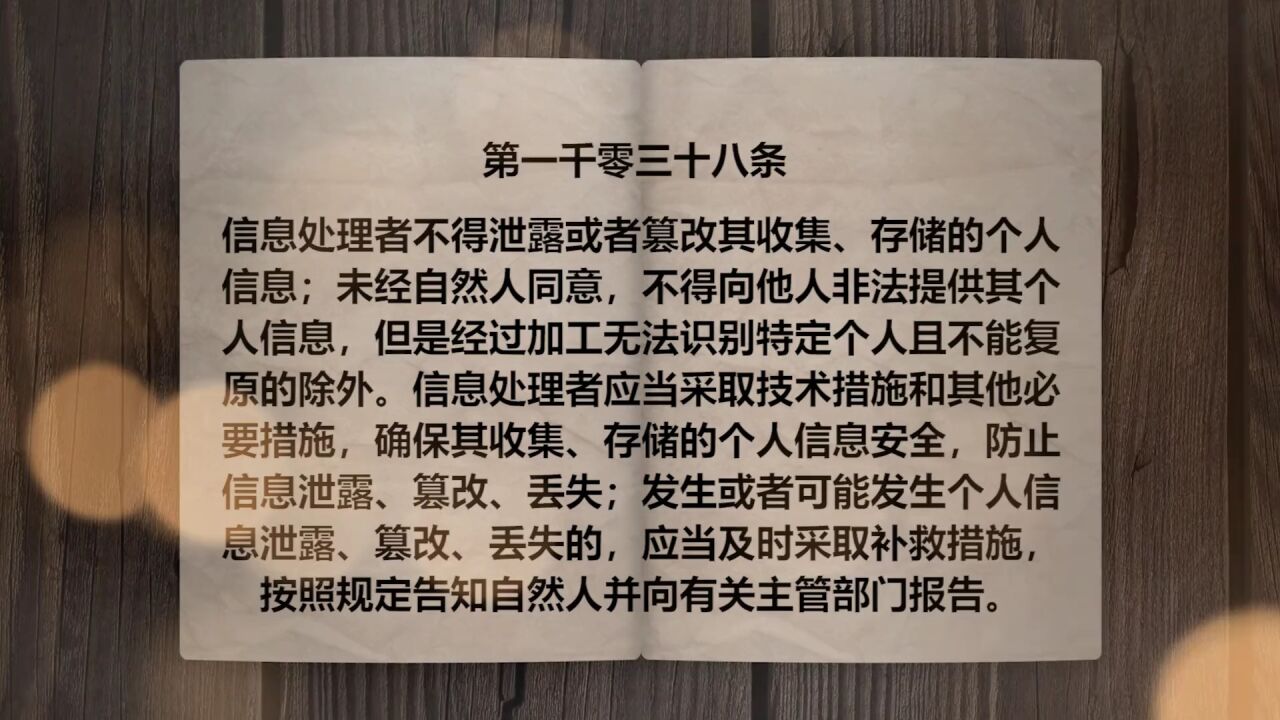 【普法在线】《学法典读案例答问题》——近距离安装可视门铃构成隐私权侵犯吗？_高清1080P在线观看平台_腾讯视频