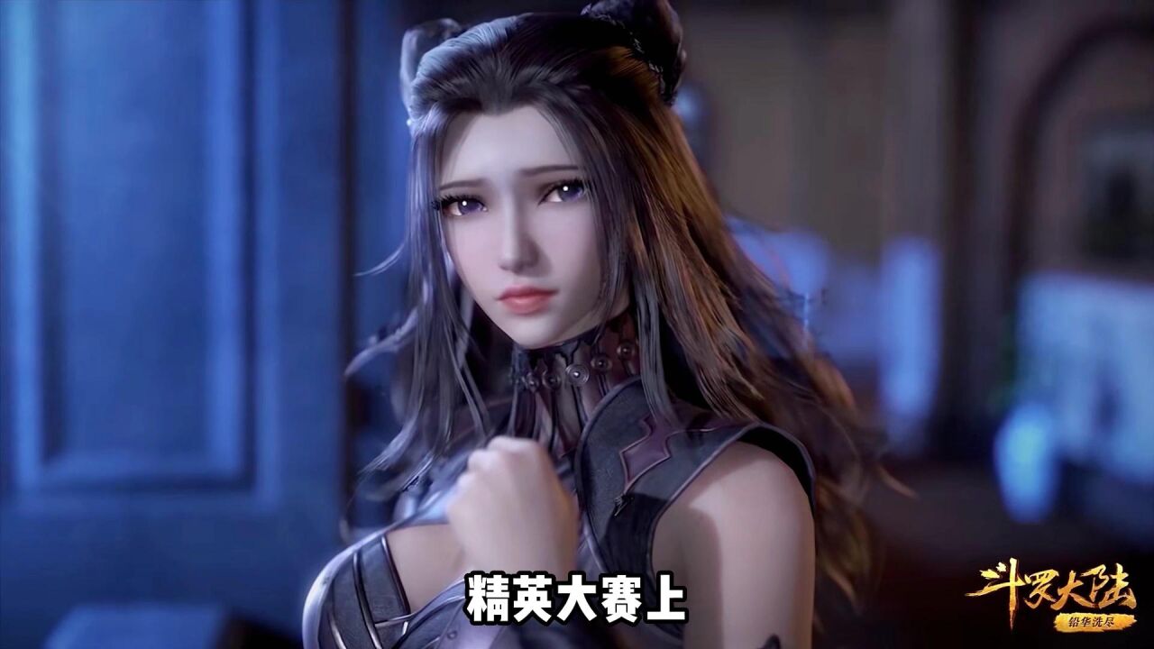 斗罗大陆：朱竹清和戴沐白结婚后没生孩子？_高清1080P在线观看平台_腾讯视频