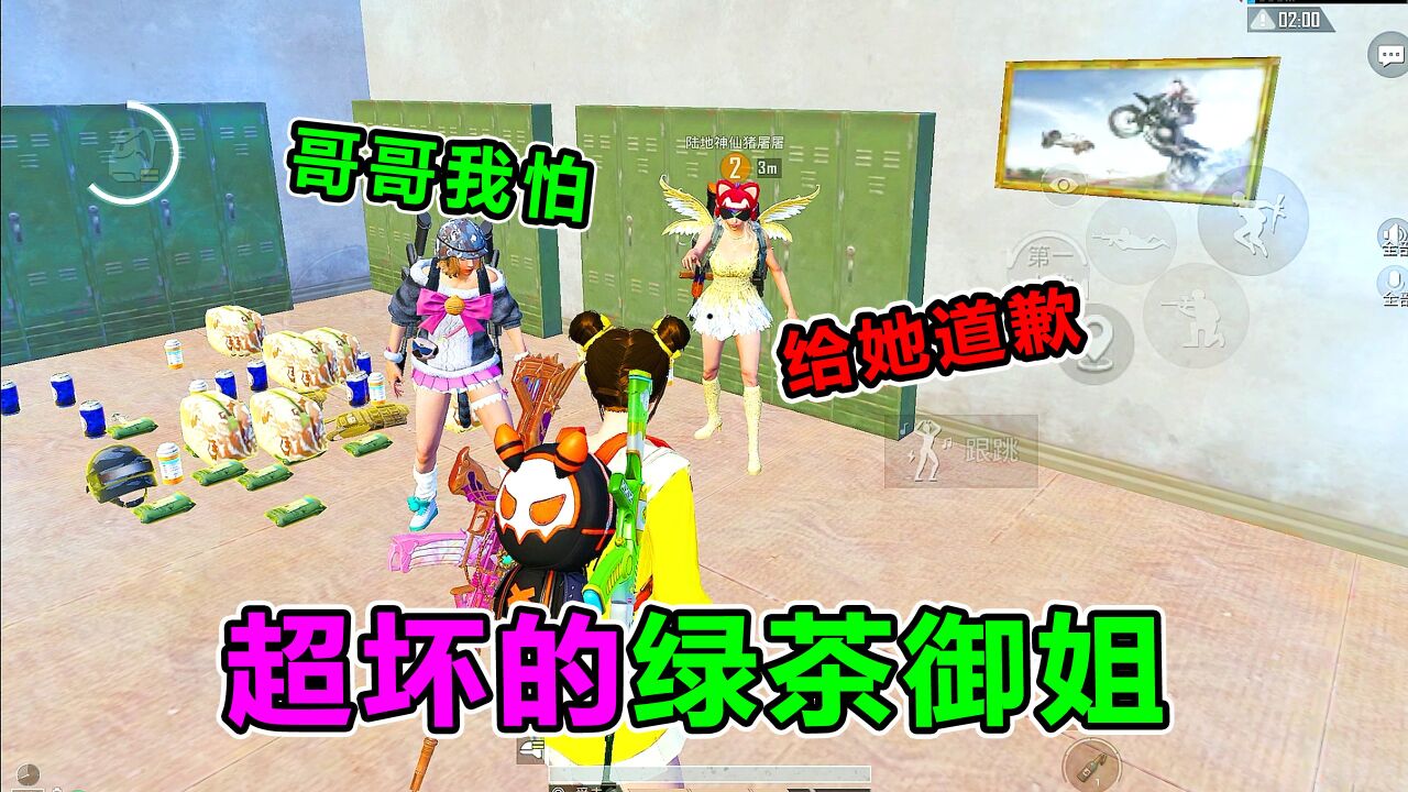 搞笑吃鸡:偶遇苟分御姐,不料竟是心机绿茶?故意指使队友欺负我 腾讯视频