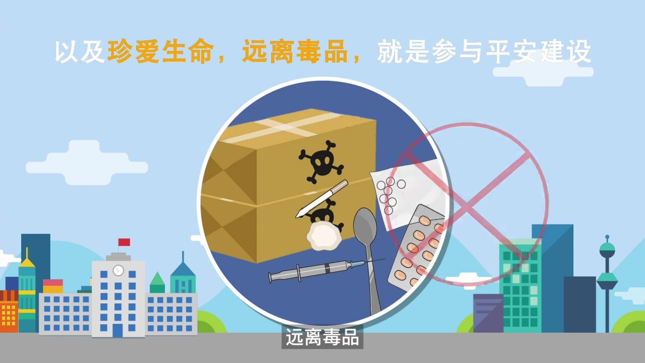 “平安三率”你我知晓，平安建设人人参与！_腾讯视频