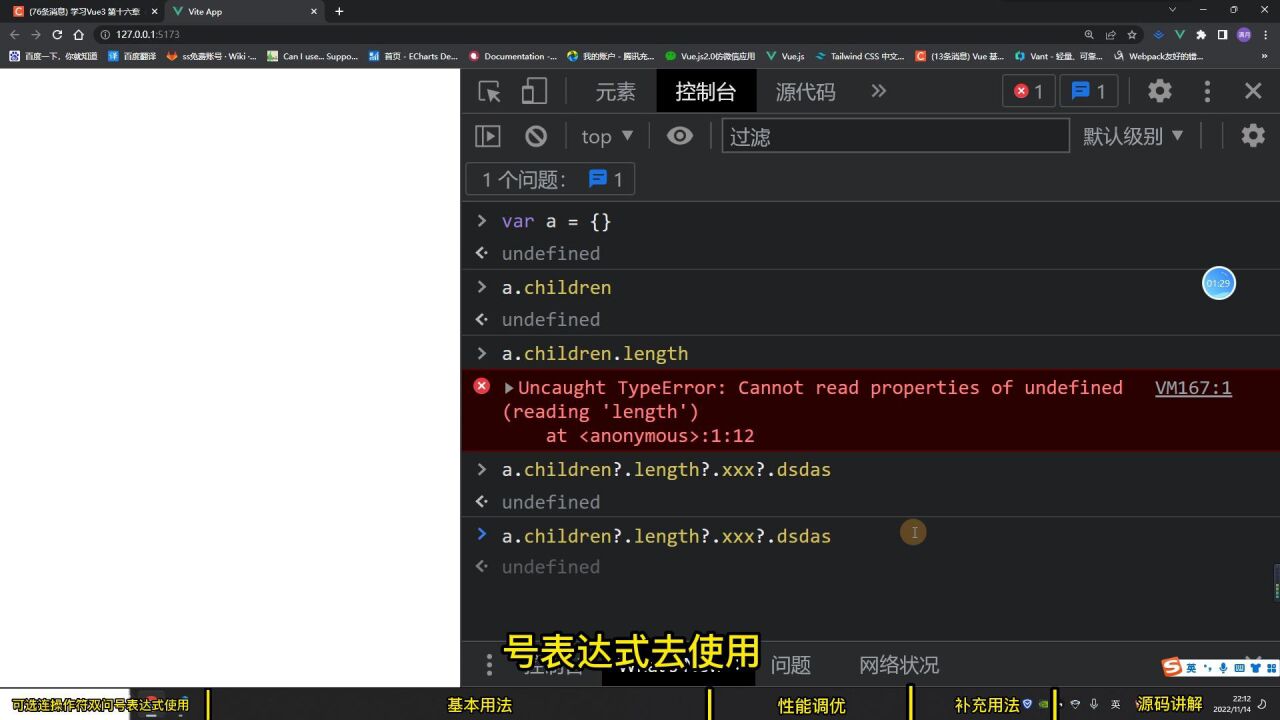 Vue3动态组件和源码讲解腾讯视频
