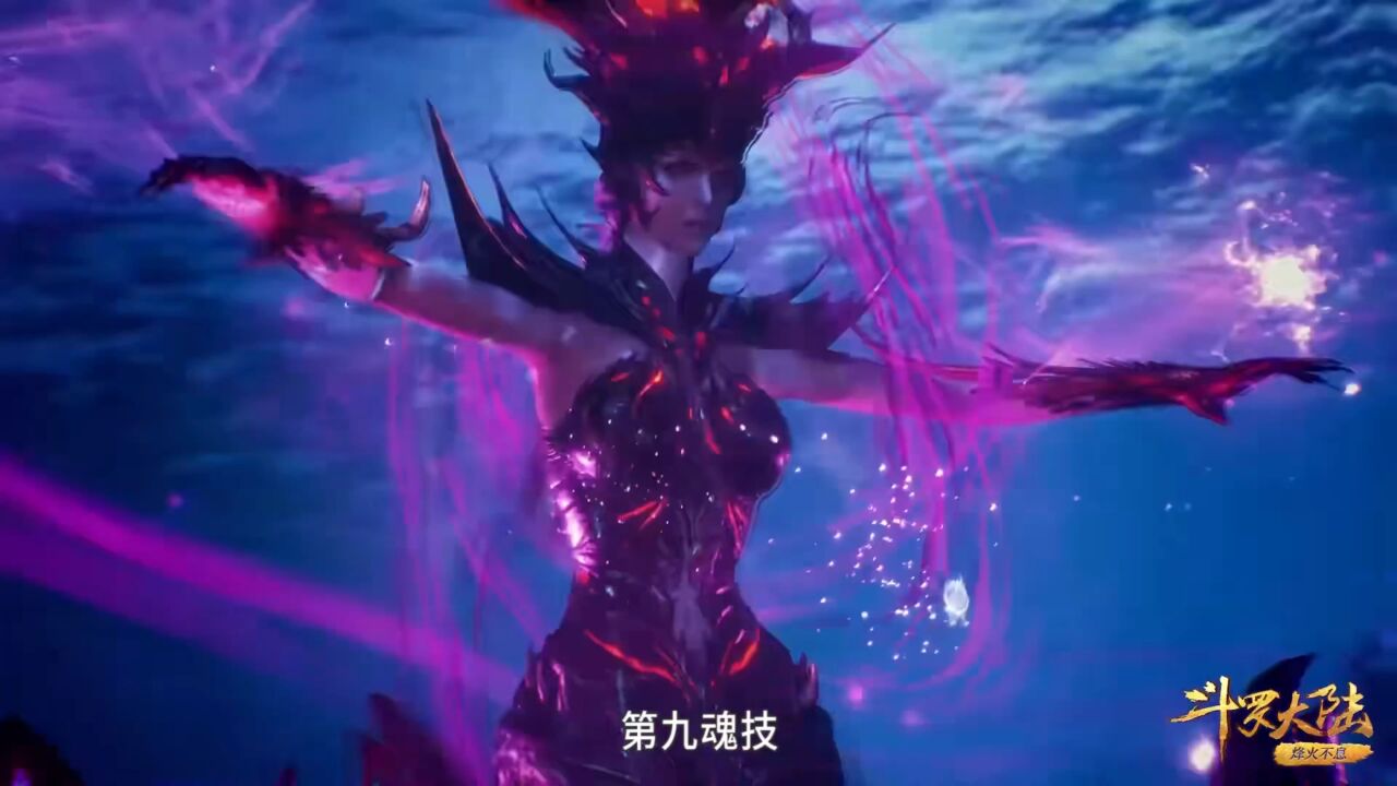 比比东_高清1080P在线观看平台_腾讯视频