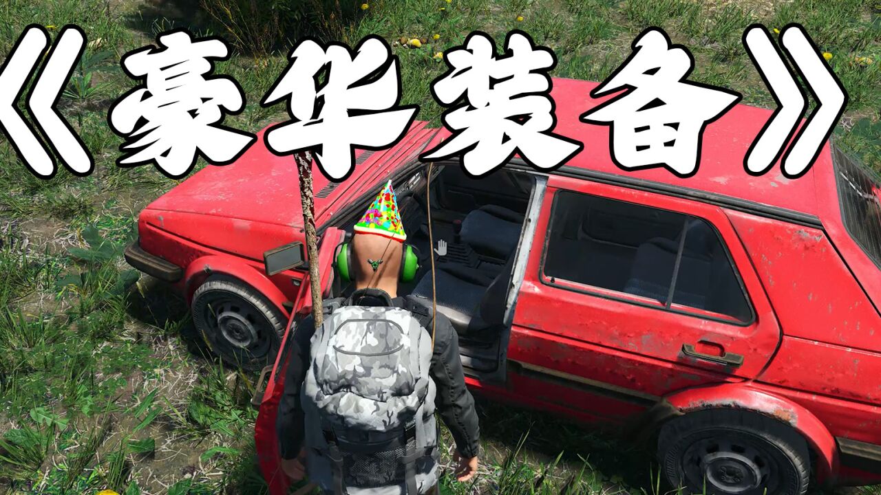 《人渣SCUM-03》找到一辆全新车子，并且安排了一身豪华装备！_腾讯视频