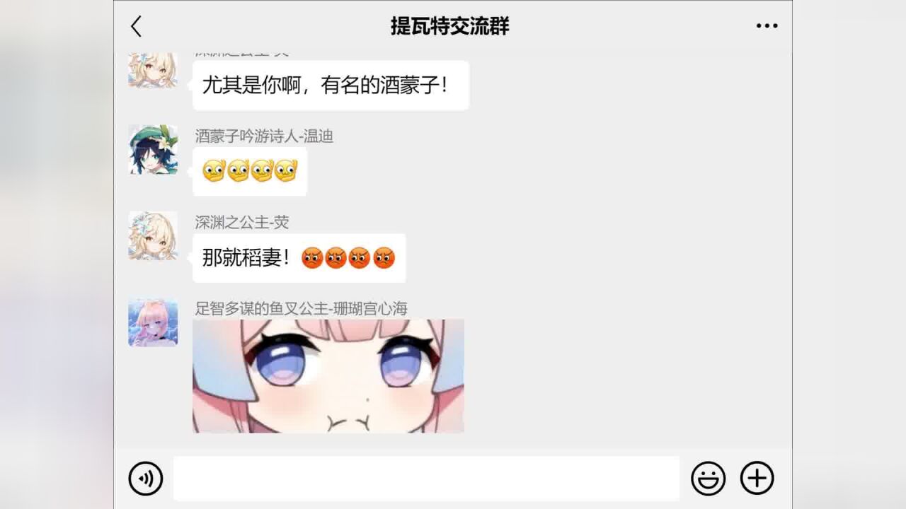 [原神]当老婆们强迫空哥穿女仆装，荧：哥哥卡哇伊！（原神群聊） 腾讯视频