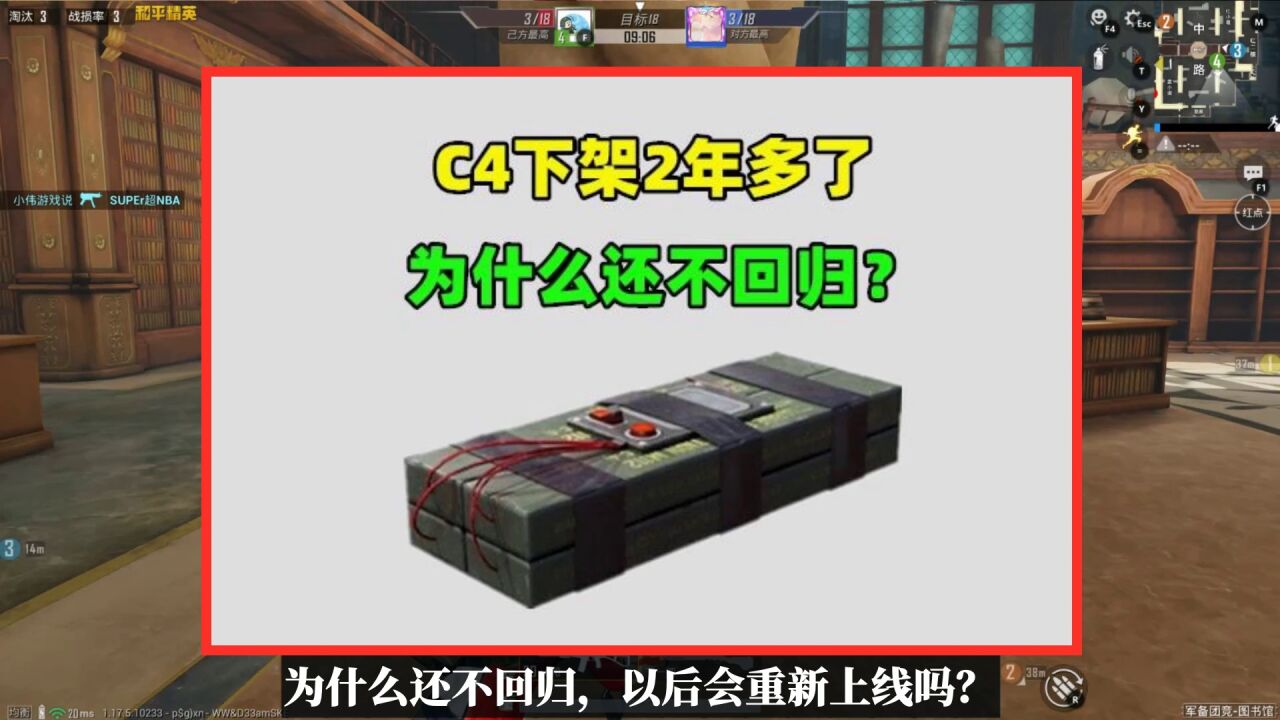 C4下架2年多了，为什么还不回归，以后会重新上线吗？_腾讯视频