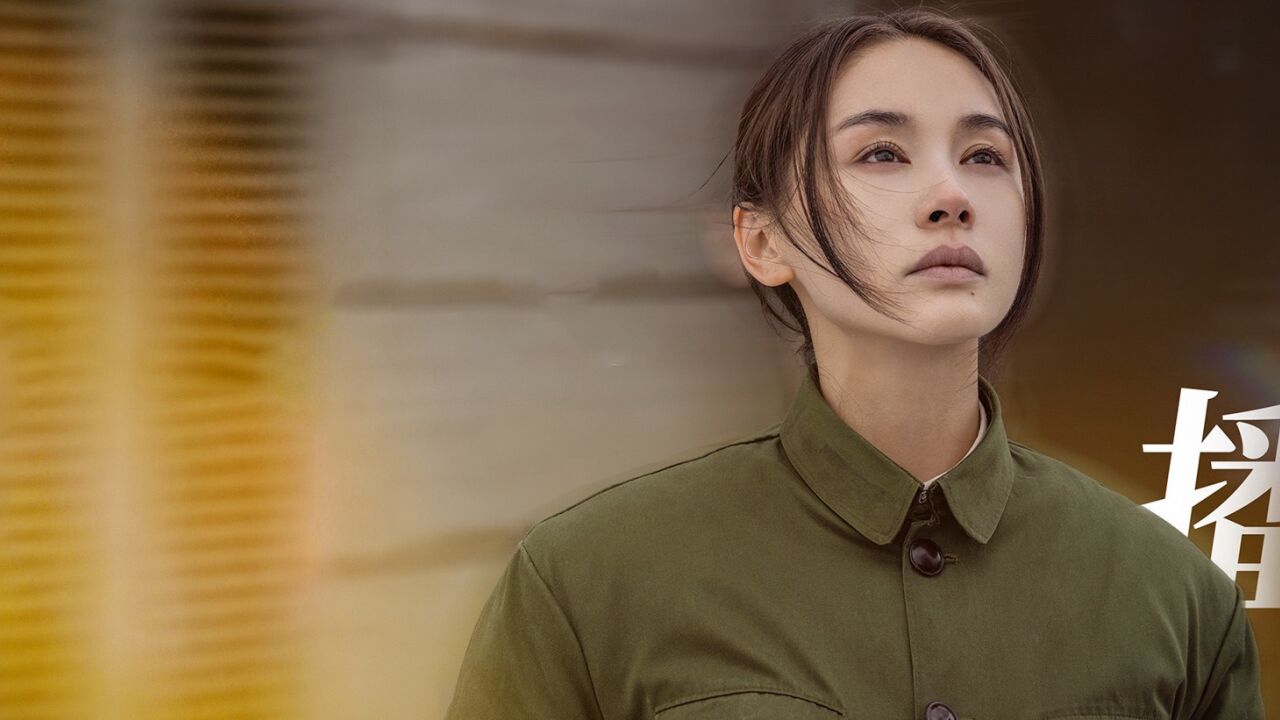 王子文演技炸裂演活叶文洁，可这段重要剧情却被删减《三体》_高清1080P在线观看平台_腾讯视频