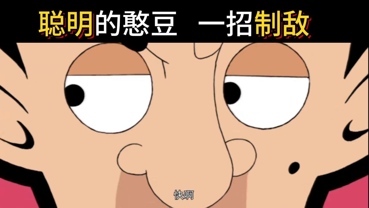 《憨豆先生》聪明的憨豆先生和歹徒们斗智斗勇_高清1080P在线观看平台_腾讯视频