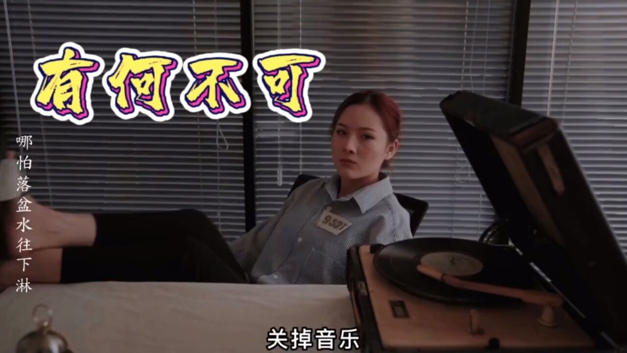 音乐:肖申克有何不可！_腾讯视频