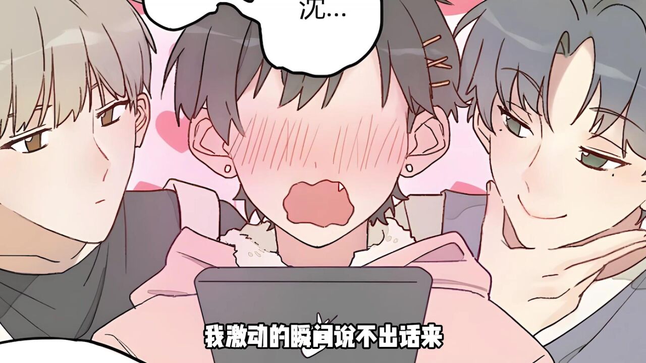 高中挚友竟然恋上我?我把你当兄弟,可是你却想高清1080p在线观看平台腾讯视频