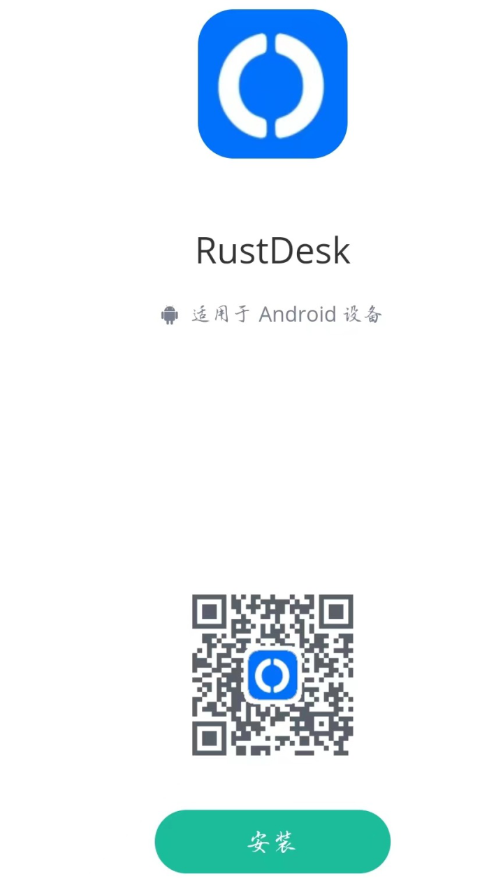 RustDesk远程工具安装使用教程_高清1080P在线观看平台_腾讯视频