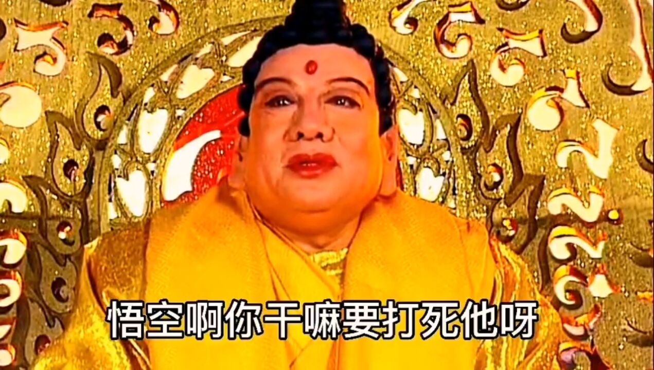 86西游记_孙悟空打死六耳猕猴_高清1080P在线观看平台_腾讯视频