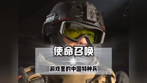 子墨-使命召唤以中国禁毒警为原型设计的角色_高清1080P在线观看平台_腾讯视频