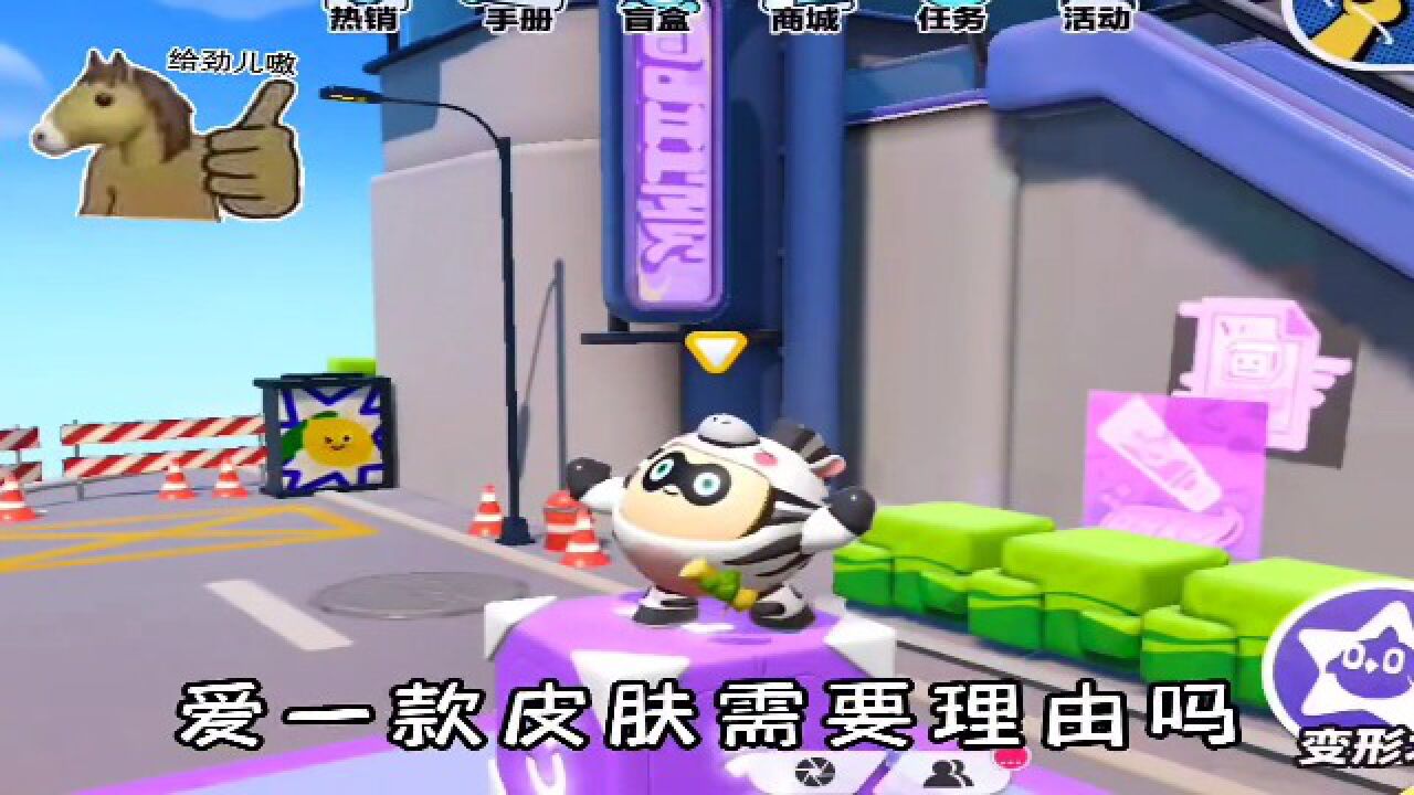 强行解说!我不管，他就是马上马#蛋仔派对#eggy爱挤_腾讯视频}