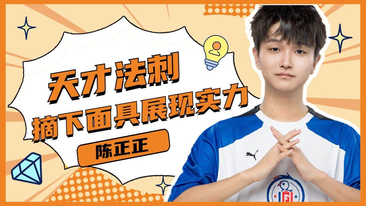 Cat天才法刺选手，摘下面具展现实力_高清1080P在线观看平台_腾讯视频