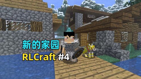 我的世界RLCraft生存4：长途跋涉，寻找村庄！_高清1080P在线观看平台_腾讯视频