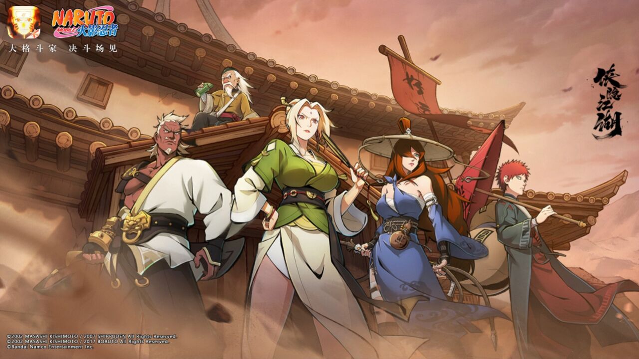 豪情快意，风云再起！纲手「侠隐江湖」招募动画来袭!_高清1080P在线观看平台_腾讯视频