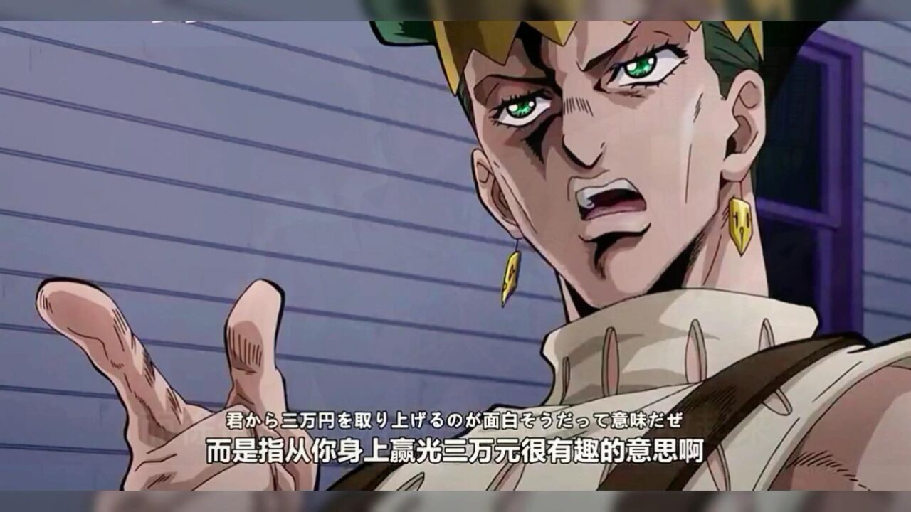 一口气看完JOJO第四季全集不灭钻石！一次过瘾！（六）_高清1080P在线观看平台_腾讯视频