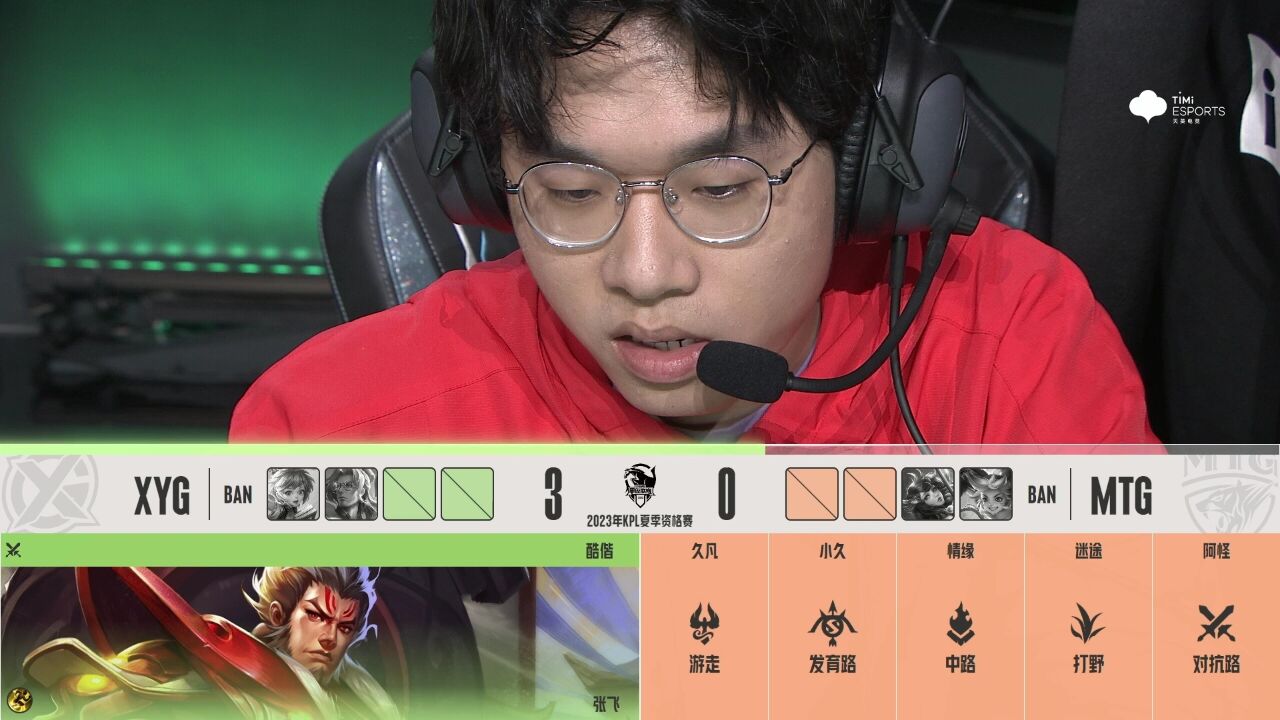 MTG阿怪姬小满三杀2023年KPL夏季临时席位资格赛DAY2XYGvsMTG_4_腾讯视频