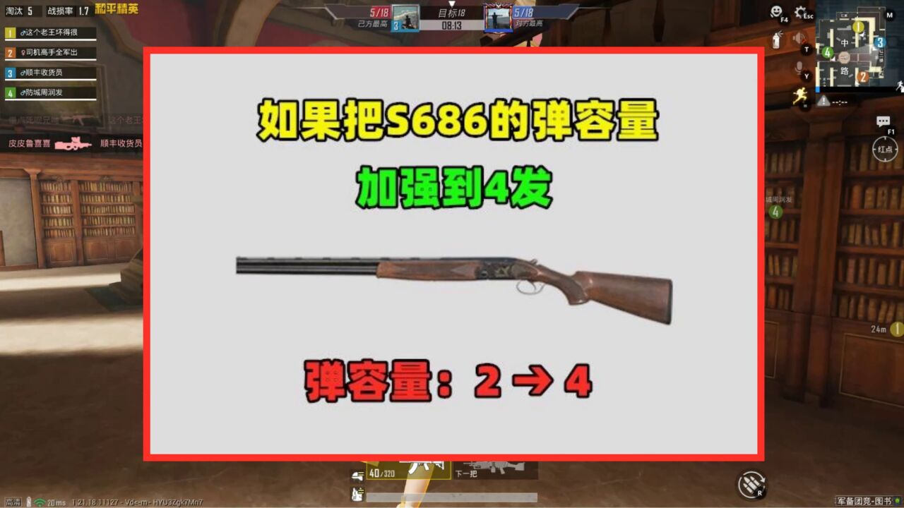 如果把S686的弹容量加强到4发会怎样？_腾讯视频