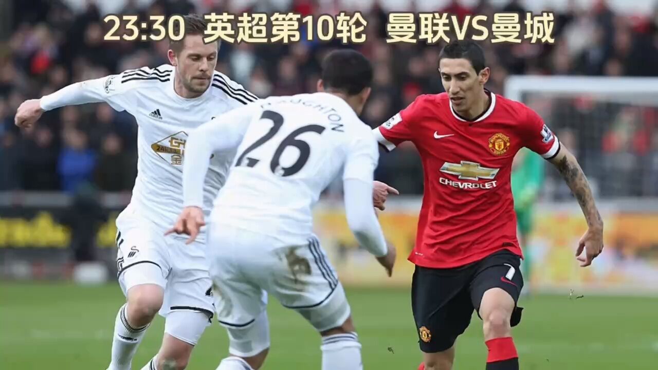 英超第10轮官方直播：曼联VS曼城(全程)高清直播比赛#曼联vs曼城#足球#英超_高清1080P在线观看平台_腾讯视频