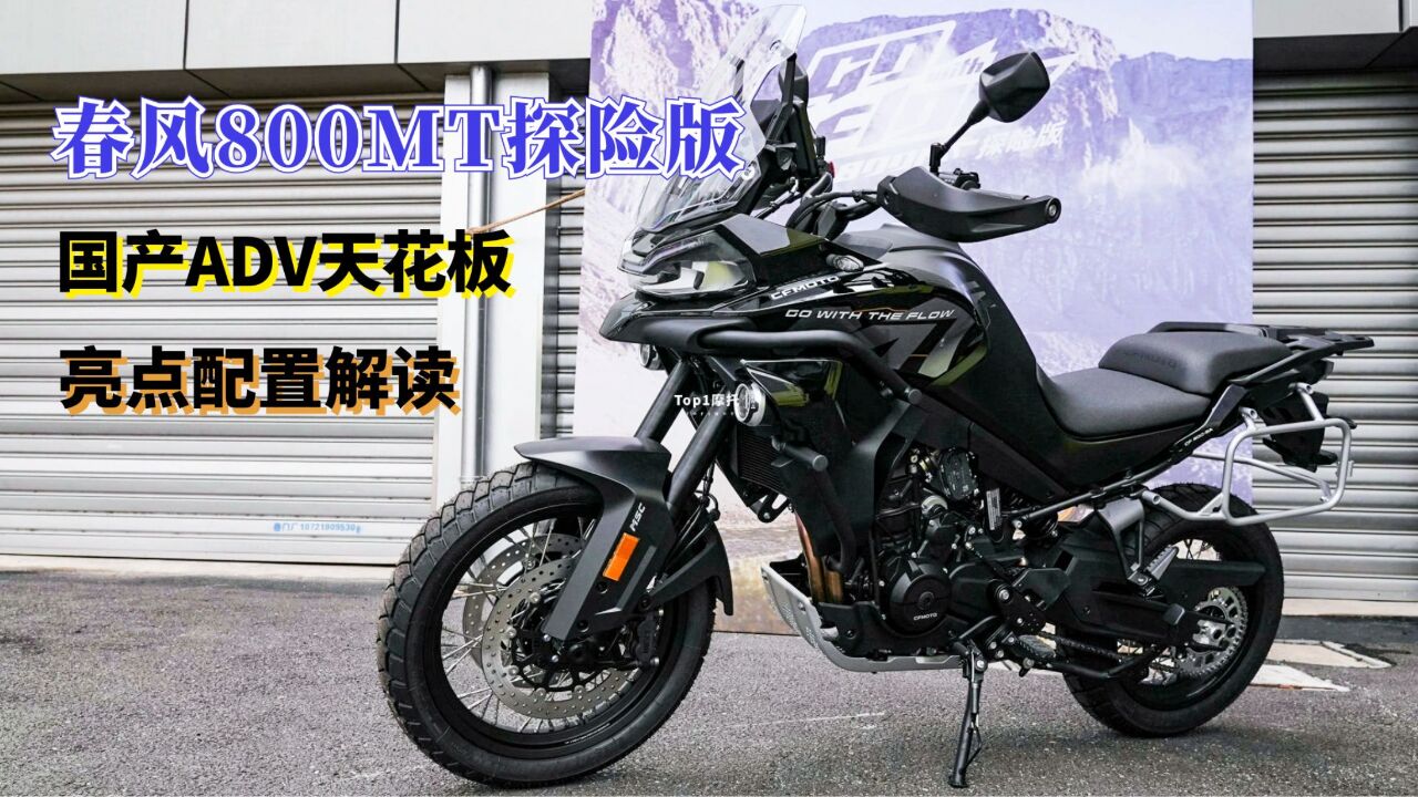 ADV 800MT TCS 1080P ADV 800MT TCS 1080P