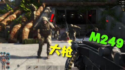 scum：M249打僵尸挺刺激的奥_高清1080P在线观看平台_腾讯视频