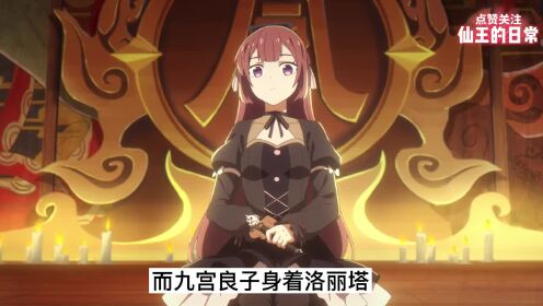 088外籍修仙者九宫良子出场088仙王的日常生活第三季_高清1080P在线观看平台_腾讯视频