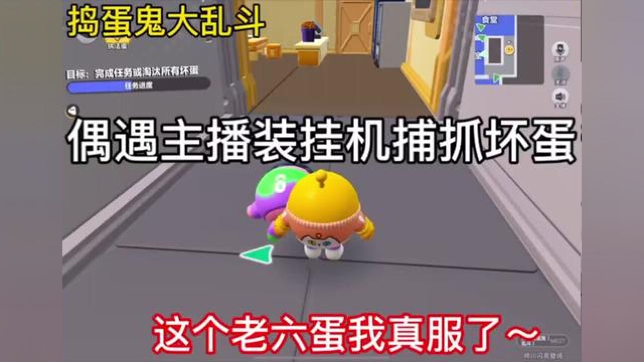 回更 #蛋仔派对#eggy爱挤#一起揪出捣蛋鬼_腾讯视频