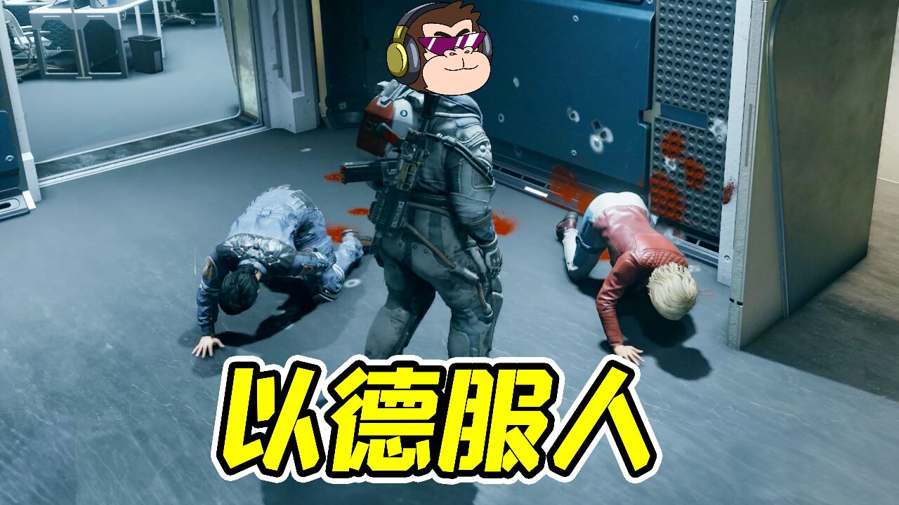 这才是真正的“以德服人”_高清1080P在线观看平台_腾讯视频