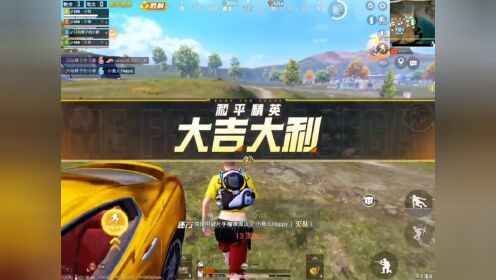 686车队化身逗比，把敌人逼出了城外#和平精英#吃鸡_高清1080P在线观看平台_腾讯视频