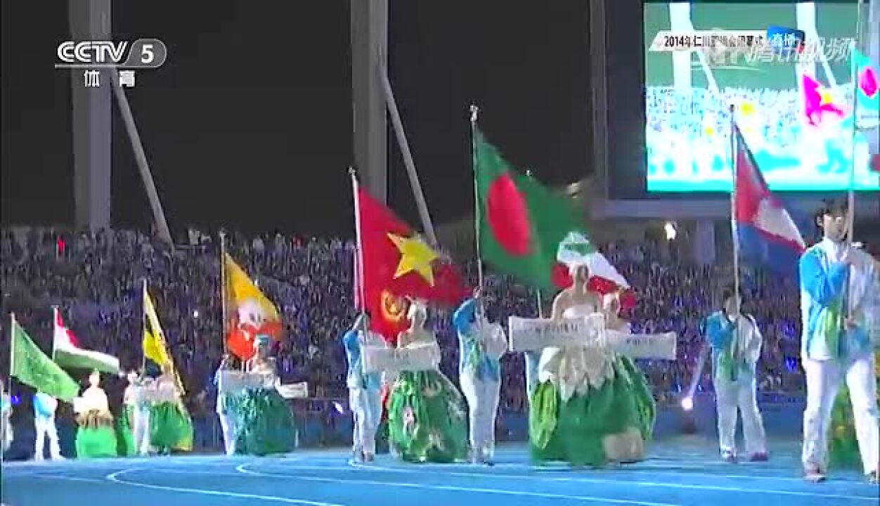 [亚运会]闭幕式：代表团旗帜入场、运动员入场_腾讯视频