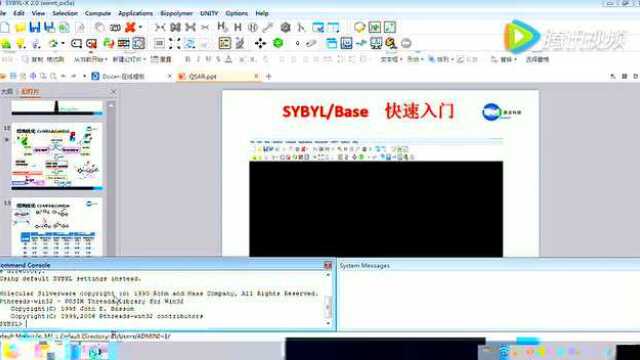 SYBYL-X教学视频（一）——BASE基本操作_腾讯视频