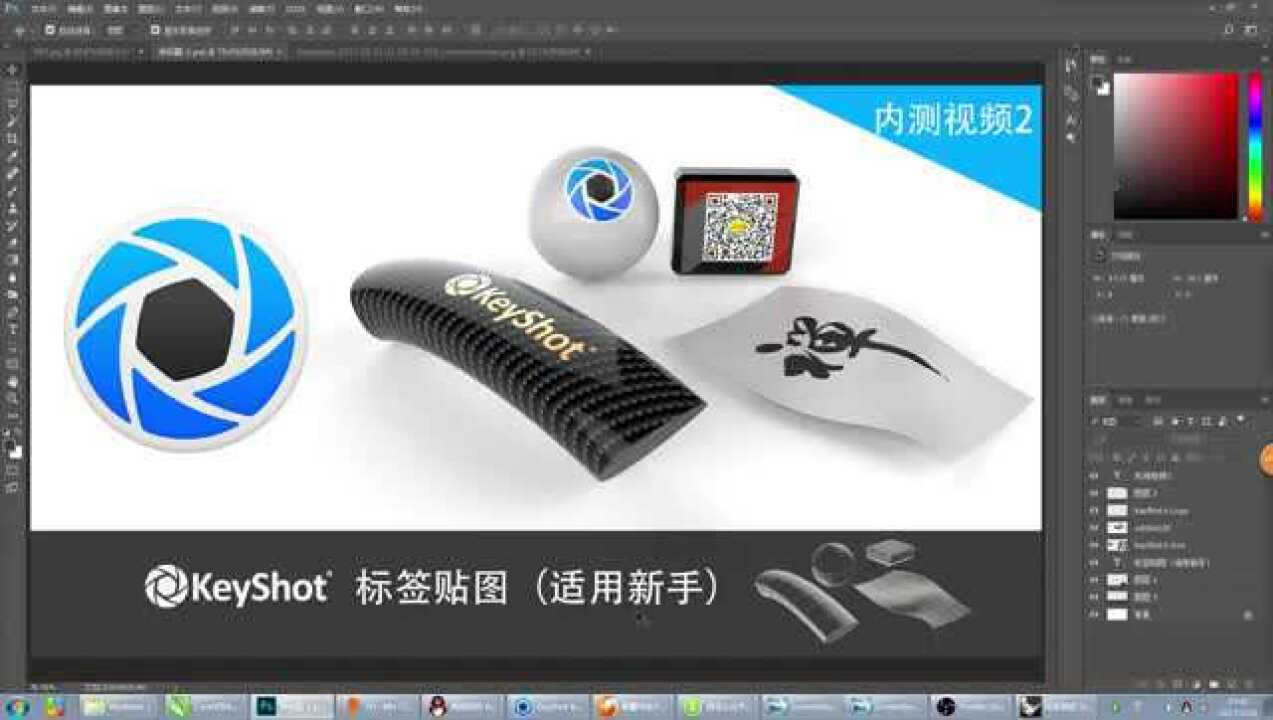 Keyshot标签贴图_高清1080P在线观看平台_腾讯视频