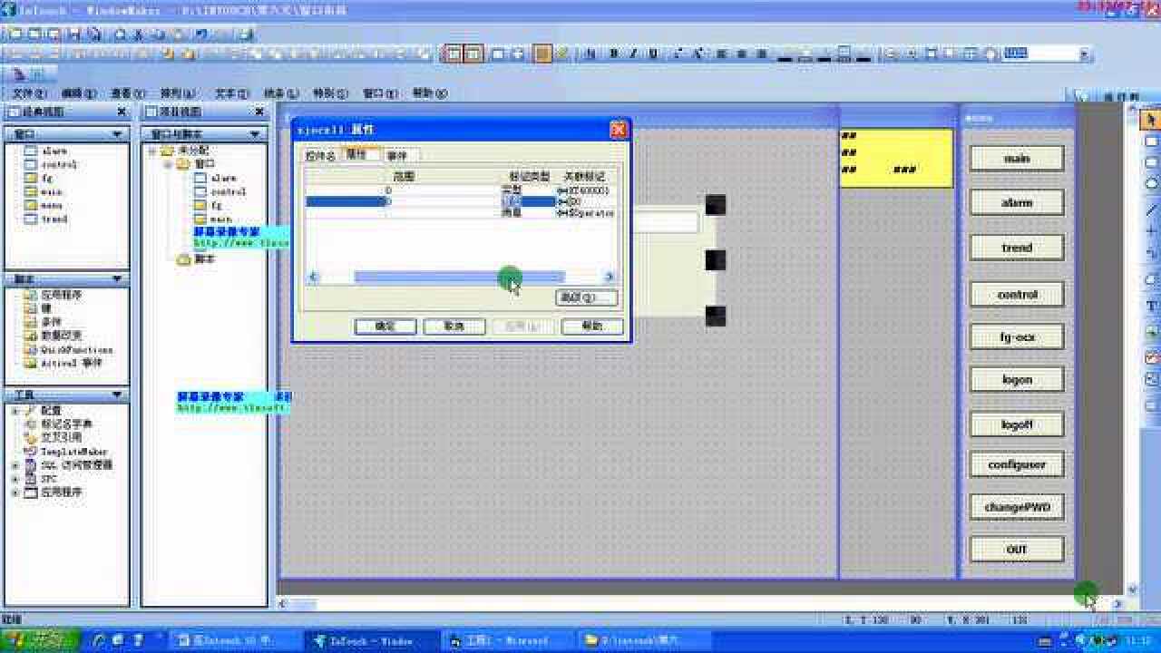 intouch视频教程_高清1080P在线观看平台_腾讯视频