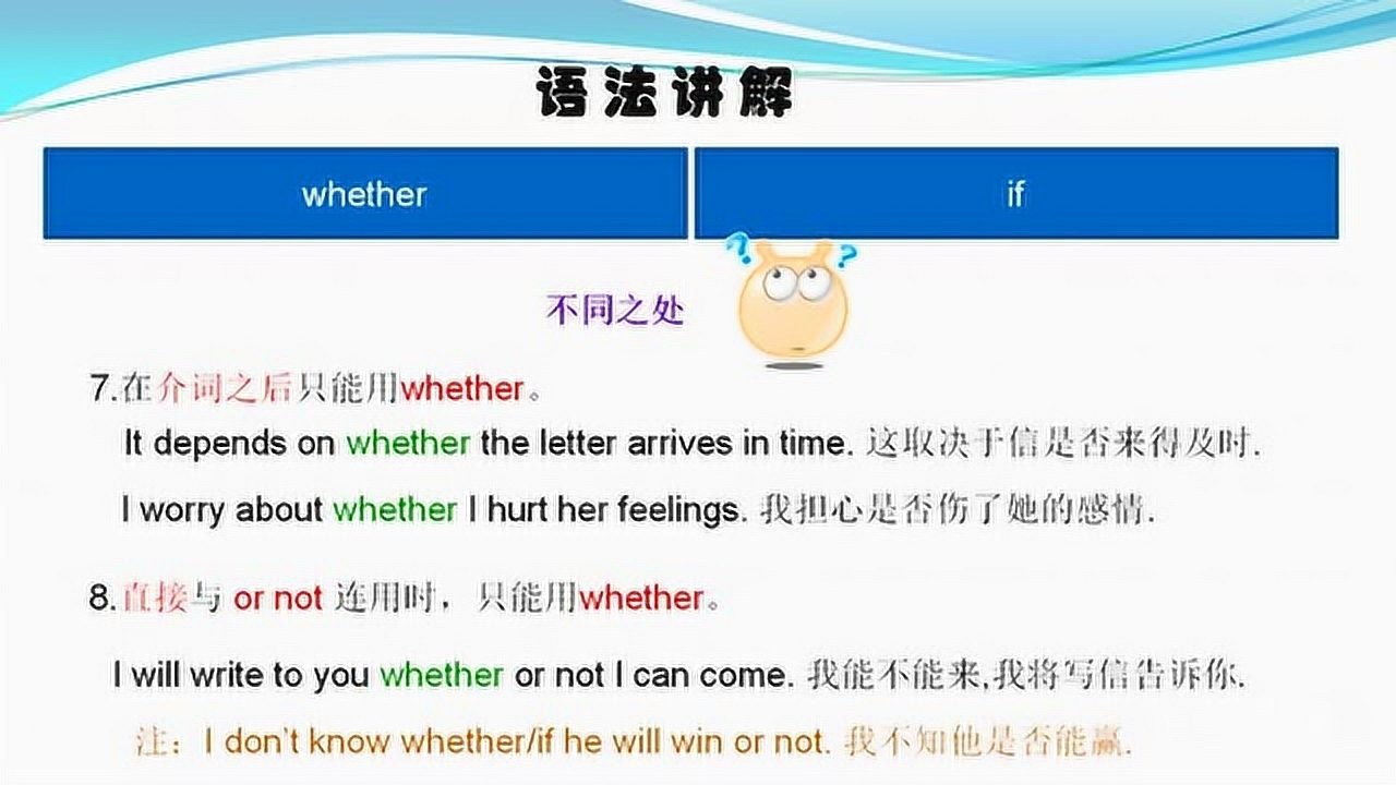 whether 用法小结_腾讯视频