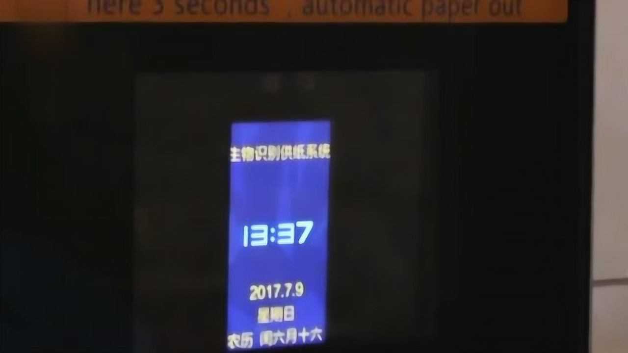 科技走进生活，公厕取纸全靠刷脸，1次只给70CM，这下尴尬了_腾讯视频