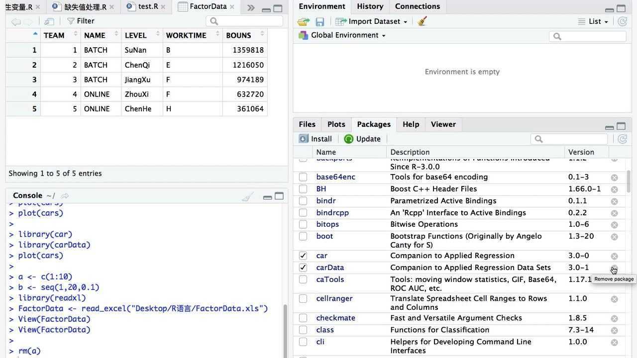 4 R语言基础操作——RStudiio_腾讯视频